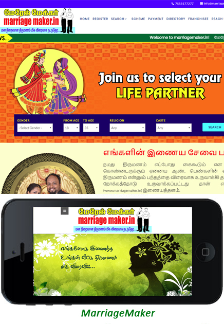 Matrimony Website Script, Mobile Responsive PHP Matrimonial Script with ...